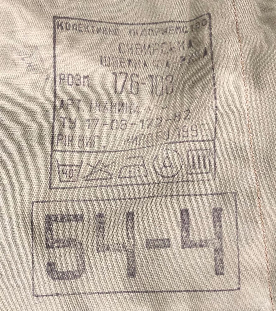 Ukrainian TTSkO (1990’s) | KommandoPost.com | KPS Militaria Collection