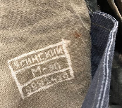 Russian VDV TTSkO Jacket (1987, 1992) | KommandoPost.com | KPS ...