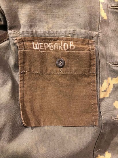 Soviet Stair Step “Berezkha” 1st Pattern Spetsodezhda (early 1980’s ...