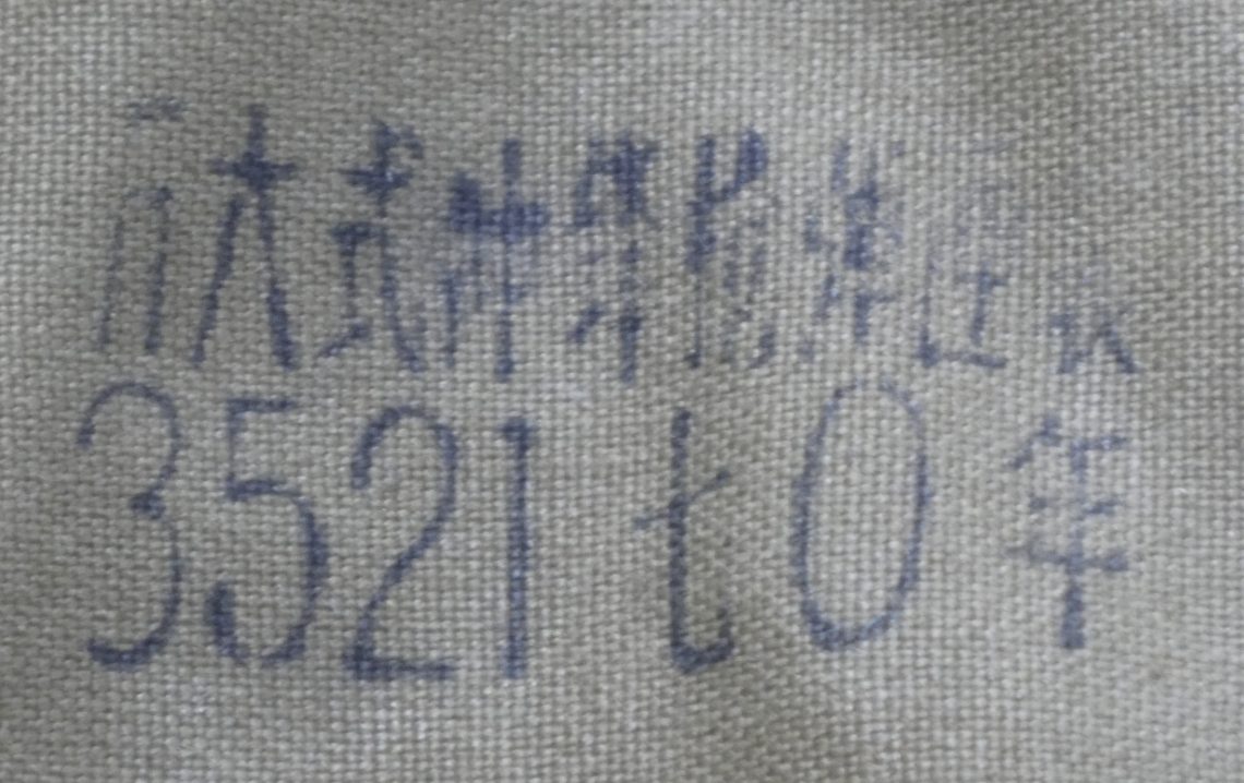 Chinese Type 56 AK “Chicom” Chest Rig (1970’s) | KommandoPost.com | KPS ...